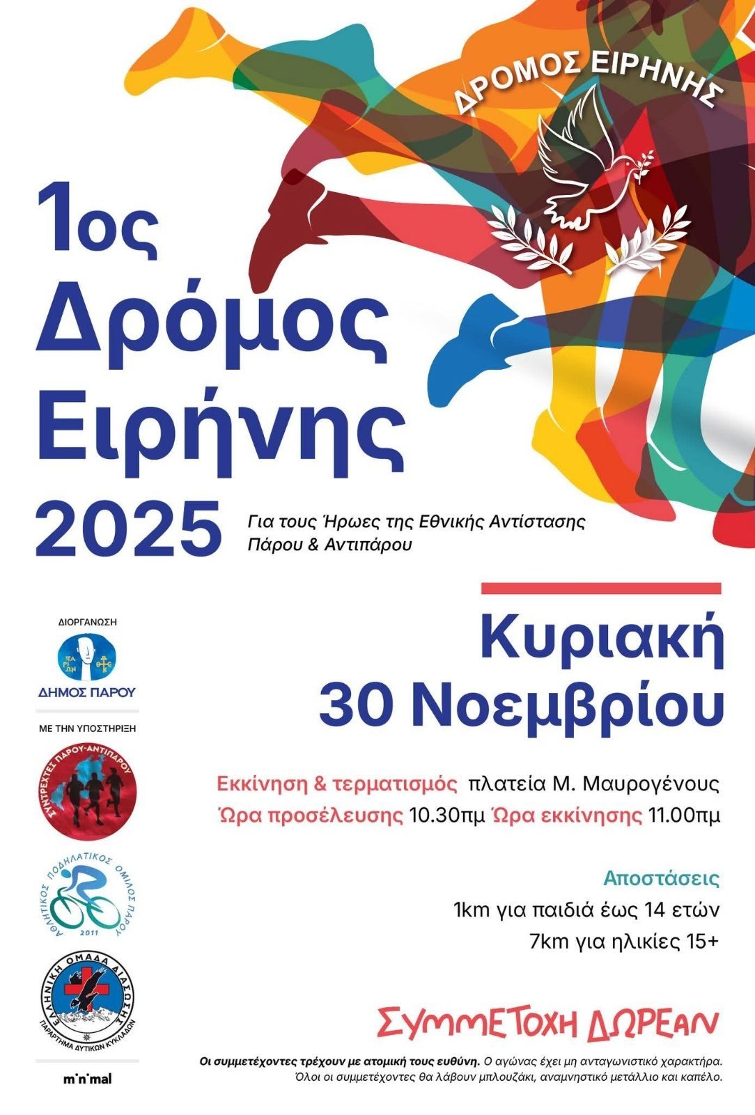1st Road to Peace 2025