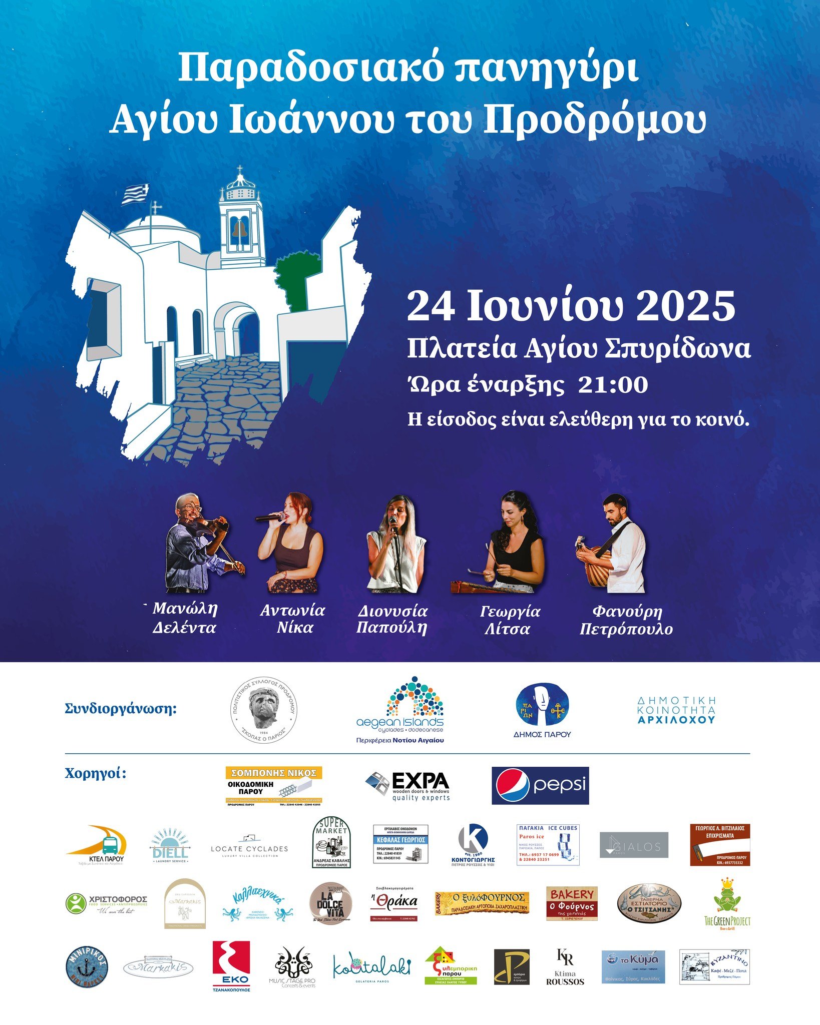 Traditional Feast of Agios Yannis of Prodromos